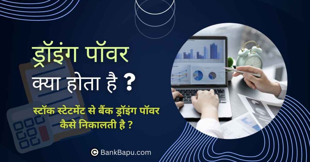 Stock Statement Complete Guide With Sample Format 2024