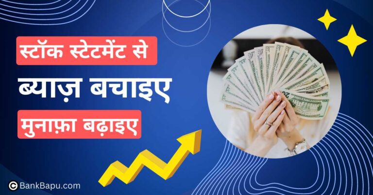 Stock Statement Complete Guide With Sample Format 2024