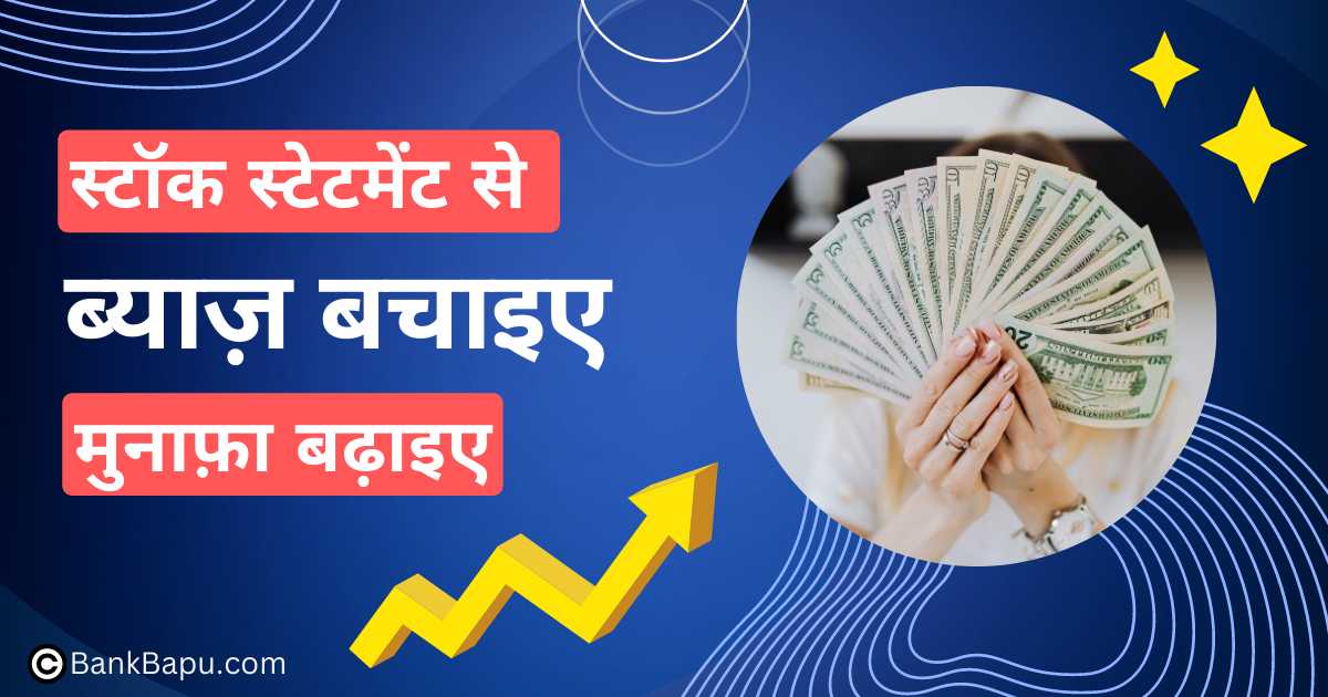 Stock Statement Complete Guide With Sample Format 2024