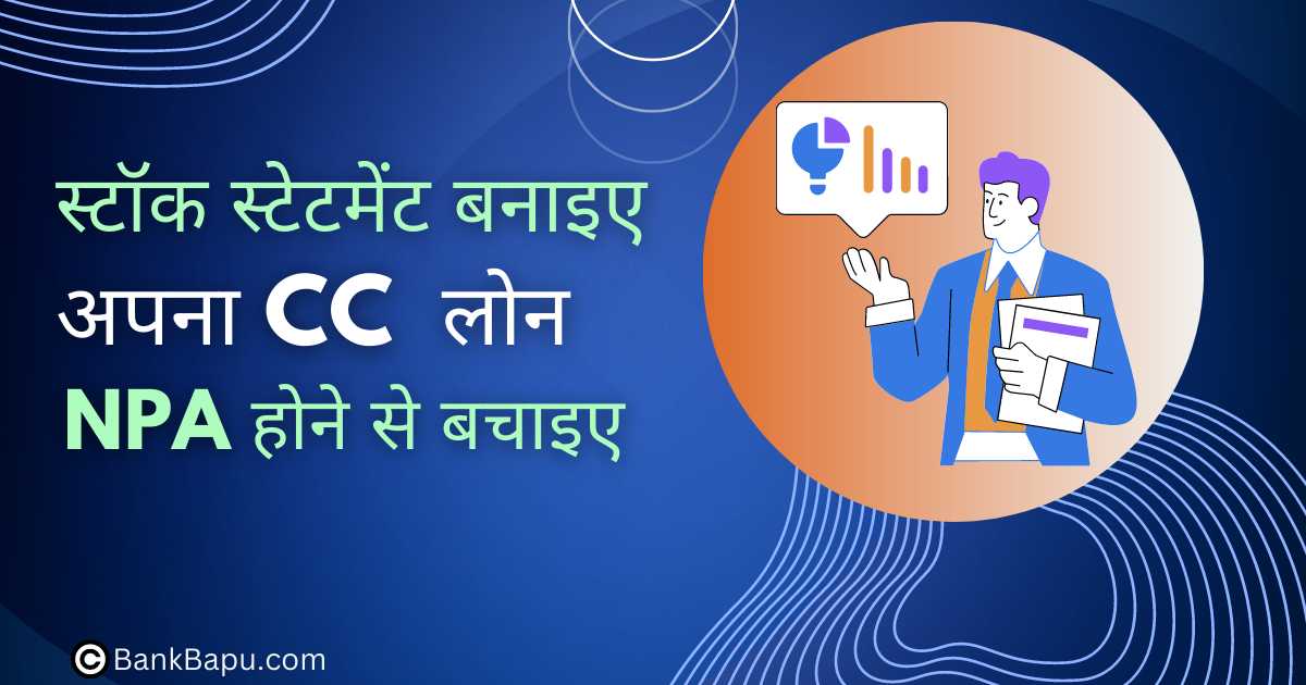 Stock Statement Complete Guide With Sample Format 2024