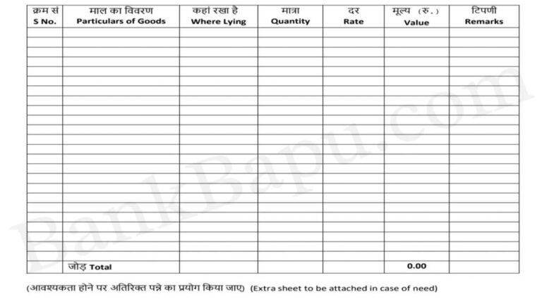 2025 में PNB Stock Statement Form भरिए आसानी से।