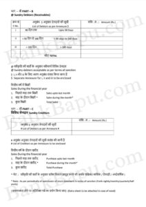 2025 में PNB Stock Statement Form भरिए आसानी से।
