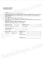 2025 में PNB Stock Statement Form भरिए आसानी से।