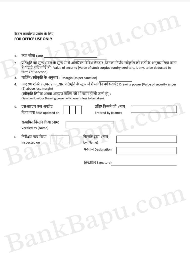 2025 में PNB Stock Statement Form भरिए आसानी से।