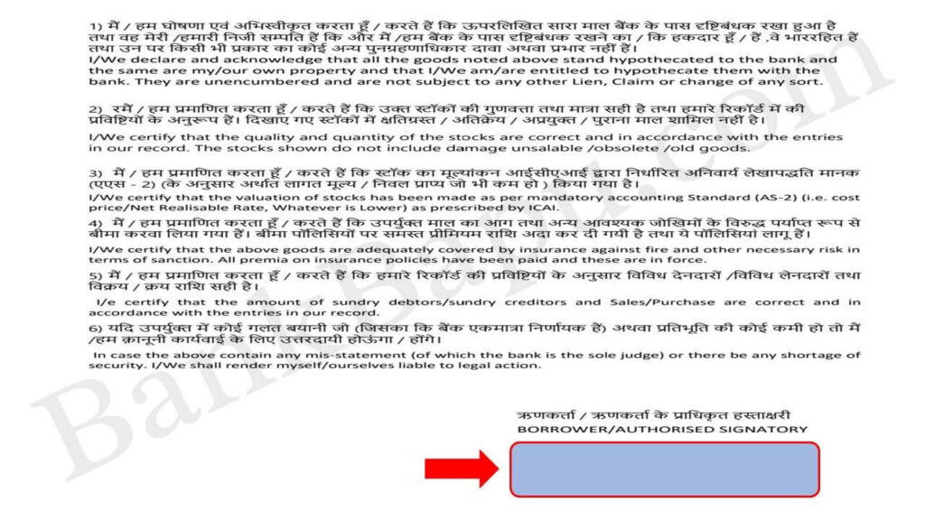 2025 में PNB Stock Statement Form भरिए आसानी से।